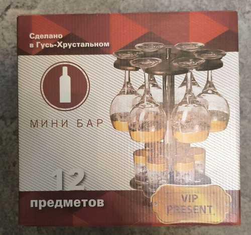 Минибар (сервиз, стаканы, рюмки)