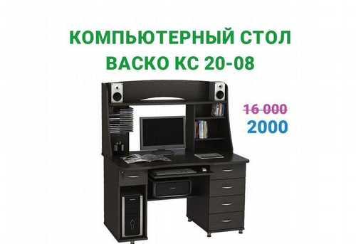 Компьютерный стол Васко кс 20-08
