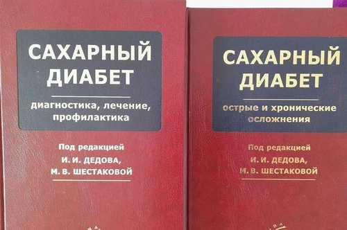 Книги и учебники для врачей и студентов мед. вуза