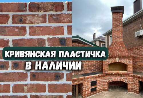 Кирпич полнотелый Кривянский М175