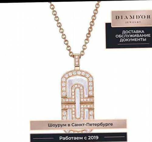 Колье Bvlgari Parentesi, розовое золото, перламутр
