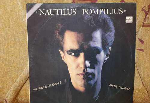 Наутилус Помпилиус-Князь тишины/LP/Мелодия/азг/89