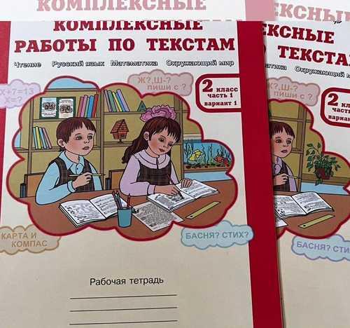 Комплексные работы по текстам Холодова