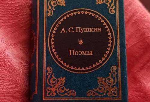 Книга Поэмы Пушкина А.С