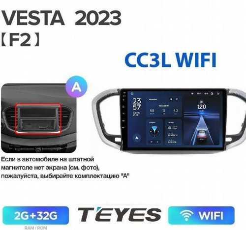 Магнитола Андроид Vesta NG Teyes CC3L wifi 2/32гб