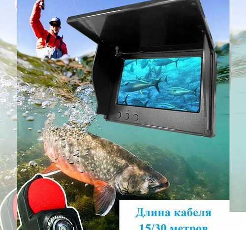 Камера для подводной рыбалки Кабель 15/30 метров