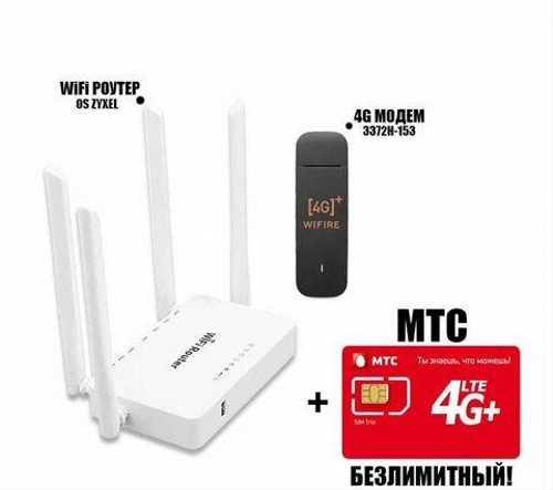 4G Модем WiFi Роутер Интернет Тариф МТС