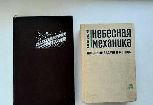 Книги по физике