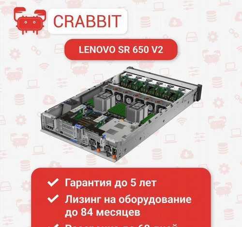 Сервер Lenovo SR630 V2