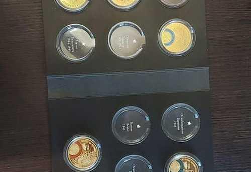 Монеты коллекционные, посвящённые Великой Победе