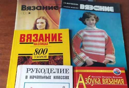Журналы книги по вязанию