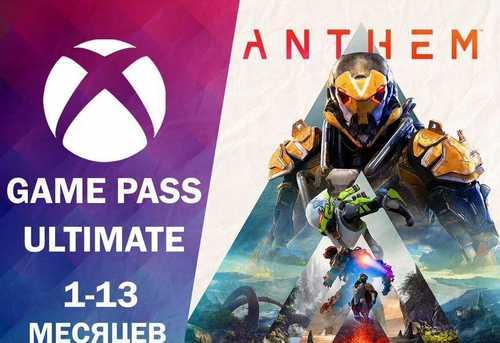 Подписка Xbox Game Pass Ultimate + Anthem