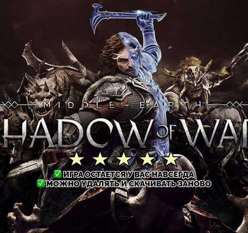 Middle-earth: Shadow of War Ps4/Ps5