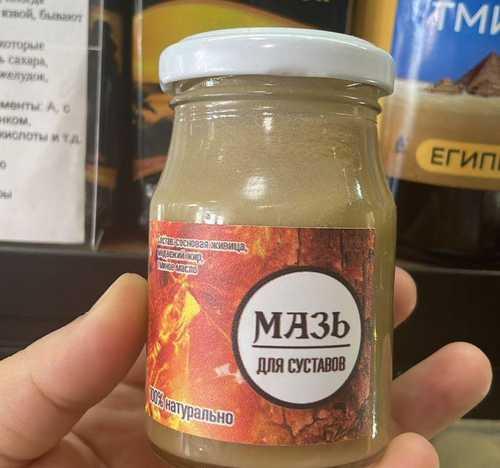 Мазь для суставов