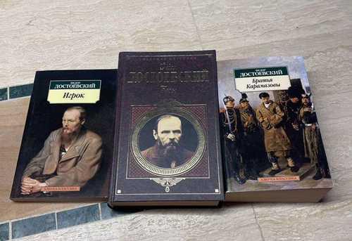 Книги Достоевсого