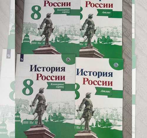 Контурные карты по истории России 8 класс и атлас