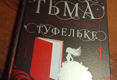 Книги young adult