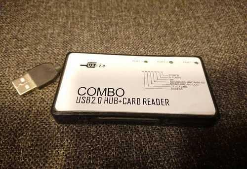 Картридер Combo USB 2.0 Hub + Card Reader