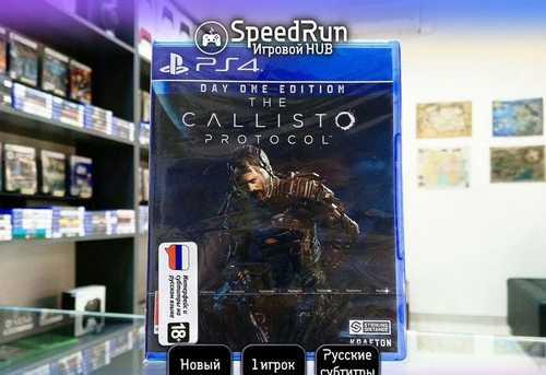The Callisto Protocol для PS4. Новый