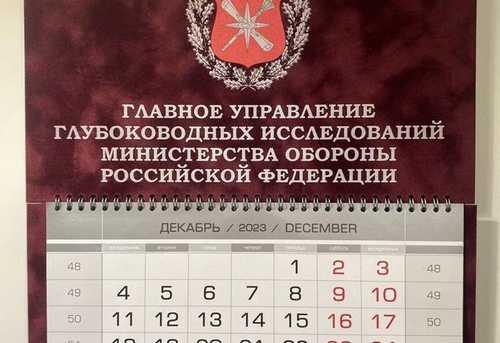 Календарь гуги мо РФ