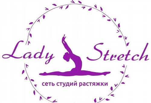Абонемент в lady stretch на 24 занятия