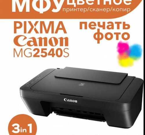 Принтер лазерный canon mg 2540s