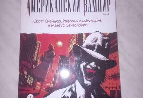 Книги комиксы