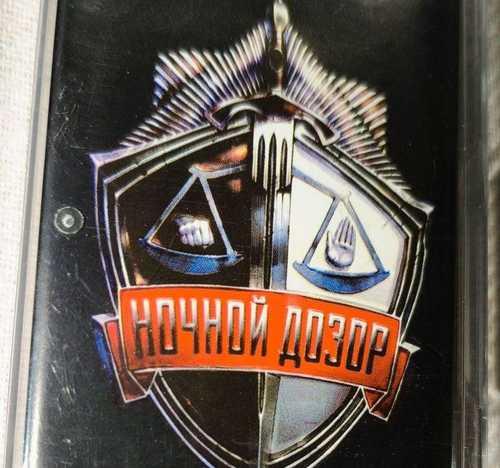 Аудиокассета Ночной Дозор