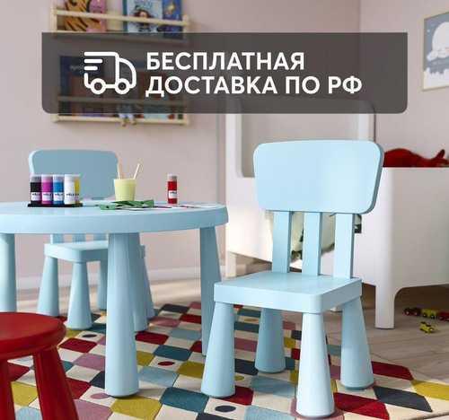 Детский стул mammut IKEA