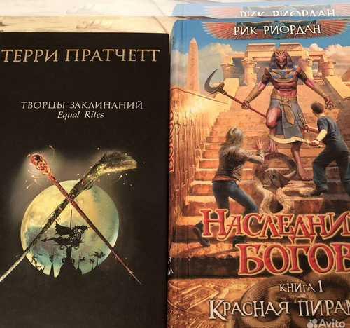 Книга Наследники Богов Рик Риордан Фантастика