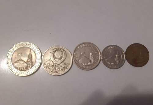 Монеты юбилейные 1967, 1991г