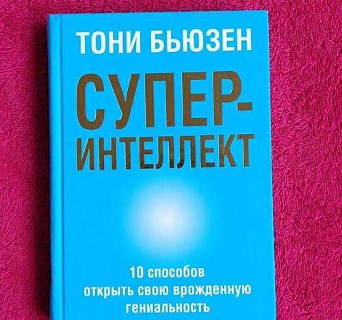 Книги психология, саморазвитие