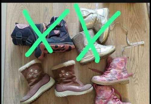 Обувь для девочки 26