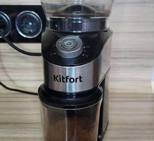 Кофемолка электрическая kitfort KT-744