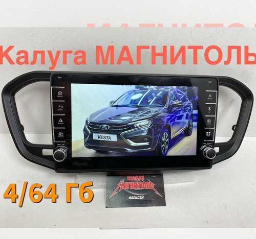 Магнитола LADA Vesta NG 4/64 Гб android новая