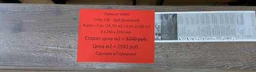 Haro Tritty 100 ламинат - Дуб дымчатый
