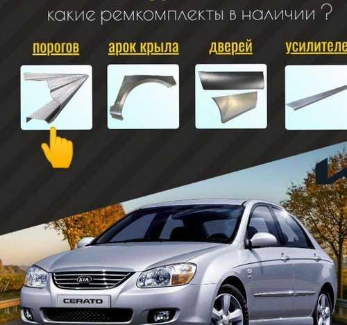 Пороги ремонтные Toyota Caldina 2 (T210) и др