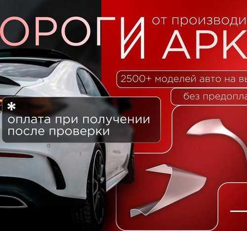 Пороги на BYD
