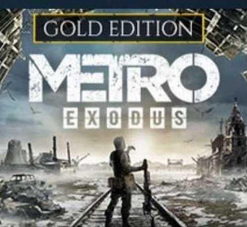 Metro exodus gold edition steam