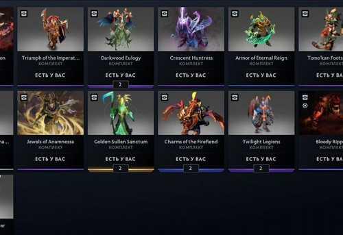 Dota 2 collectors cache 2023/2022 battle pass 2022