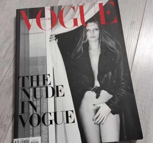 Журнал The Nude in Vogue спецвыпуск