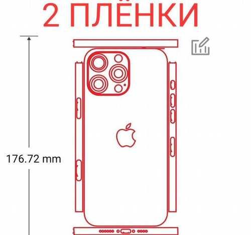 Гидрогелевая плёнка iPhone 16 Pro max глянцевая