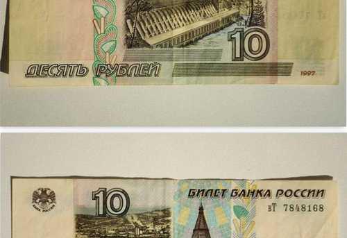 Купюра десять рублей