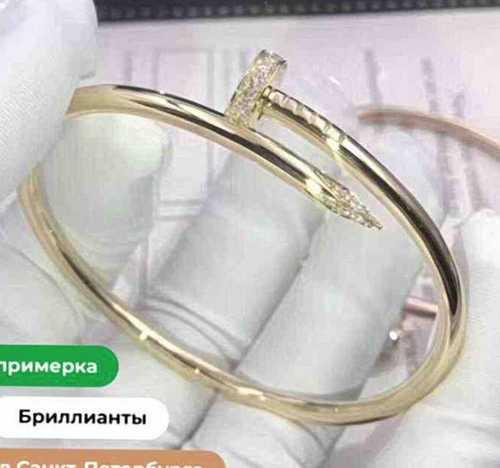 Браслет Cartier Juste un Clou 0,48 ct