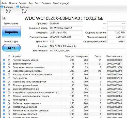 Жёсткий диск HDD 1тб 1000гб