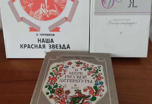 Детские книги СССР