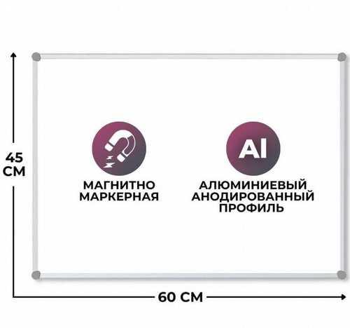 Доски магнитно маркерные разного размера