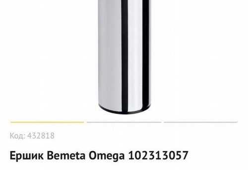 Ершик Bemeta Omega 102313057
