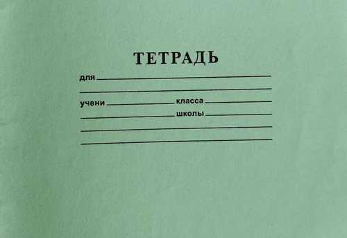 Тетрадь в косую линию (8шт.)
