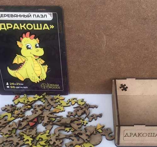 Деревянные пазлы " дракоша "